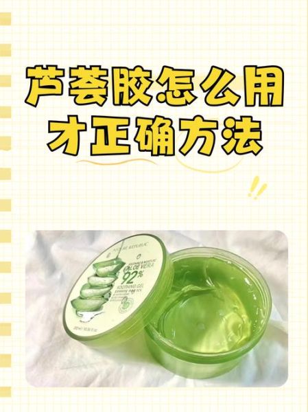 睡前涂芦荟胶过夜好吗_芦荟胶过夜副作用-第2张图片-山城妙识