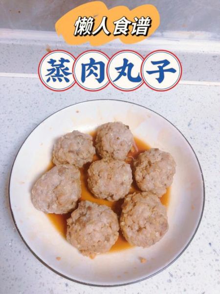 炖猪肉丸子家常做法_怎么做不柴又入味-第3张图片-山城妙识 炖猪肉丸子家常做法_怎么做不柴又入味-第3张图片-山城妙识