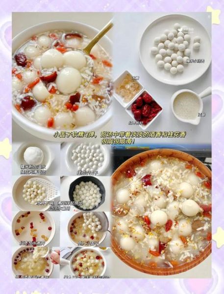 甜品小汤圆怎么做_小汤圆怎么煮不破皮-第1张图片-山城妙识