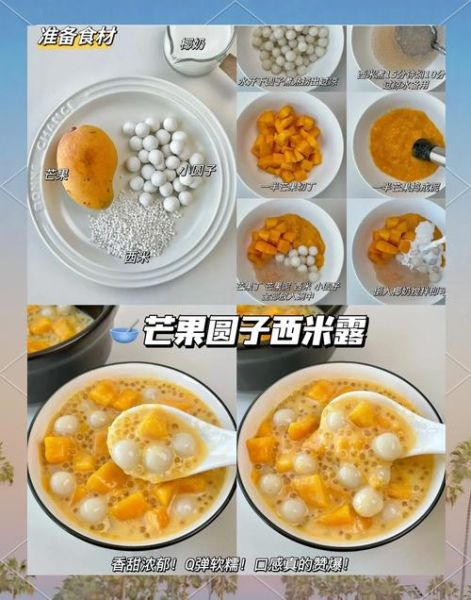 糖水怎么煮不糊锅_糖水有哪些经典做法-第2张图片-山城妙识