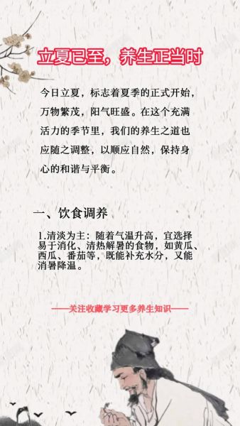 夏季养生小知识_夏天如何养生-第2张图片-山城妙识 夏季养生小知识_夏天如何养生-第2张图片-山城妙识