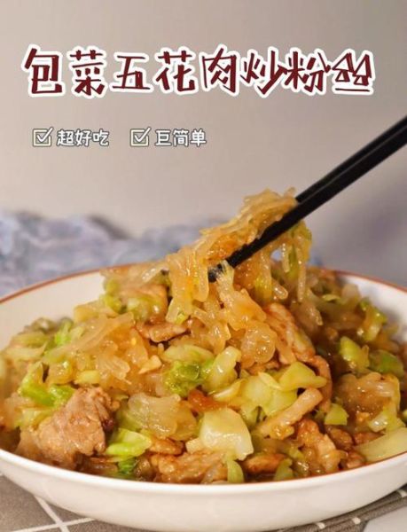 包菜粉条炒肉怎么炒不粘锅_包菜粉条炒肉的家常做法-第2张图片-山城妙识