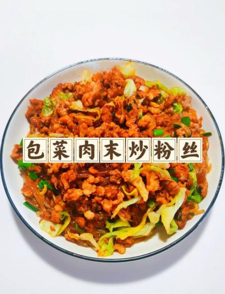 包菜粉条炒肉怎么炒不粘锅_包菜粉条炒肉的家常做法-第1张图片-山城妙识