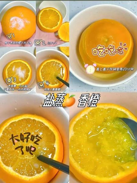 橙子蒸盐止咳吗_橙子蒸盐怎么做-第3张图片-山城妙识 橙子蒸盐止咳吗_橙子蒸盐怎么做-第3张图片-山城妙识