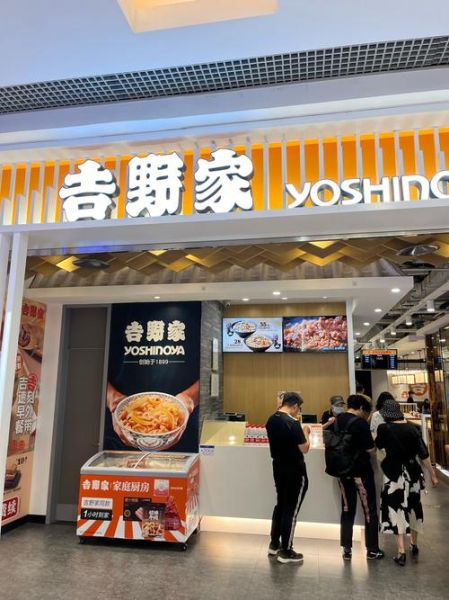 吉野家门店在哪里_吉野家营业时间几点到几点-第1张图片-山城妙识