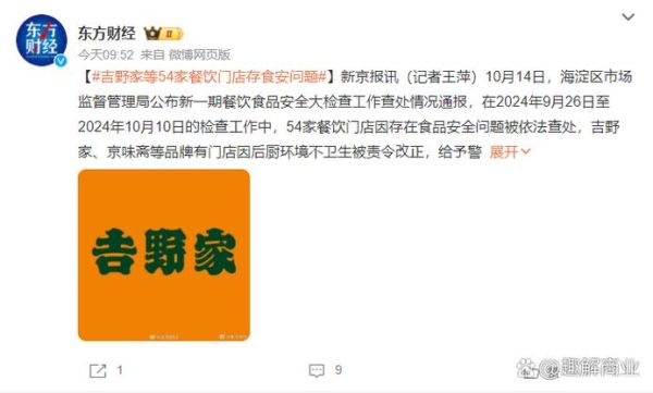 吉野家门店在哪里_吉野家营业时间几点到几点-第2张图片-山城妙识