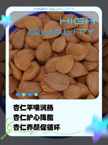 鲜杏仁怎么吃最好_鲜杏仁的正确吃法-第2张图片-山城妙识