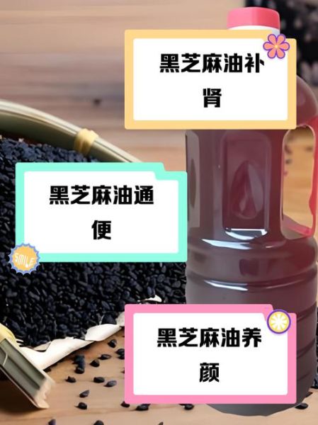 芝麻油的功效与作用及禁忌_哪些人不能吃-第2张图片-山城妙识 芝麻油的功效与作用及禁忌_哪些人不能吃-第2张图片-山城妙识