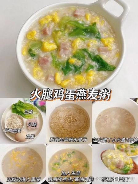 减肥粥食谱大全_哪些粥越喝越瘦-第3张图片-山城妙识