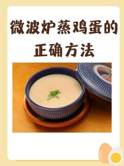 微波炉能蒸蛋吗_微波炉蒸蛋的正确做法-第1张图片-山城妙识