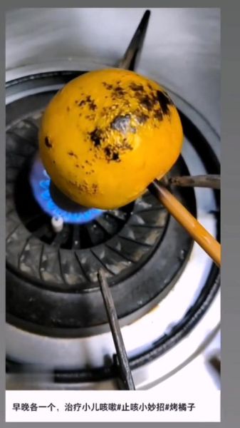 烤橘子适合风寒咳嗽还是风热咳嗽_风寒咳嗽能吃烤橘子吗-第3张图片-山城妙识