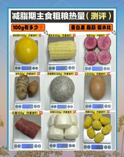 减肥吃什么粗粮最好_粗粮排行榜前十名-第1张图片-山城妙识 减肥吃什么粗粮最好_粗粮排行榜前十名-第1张图片-山城妙识