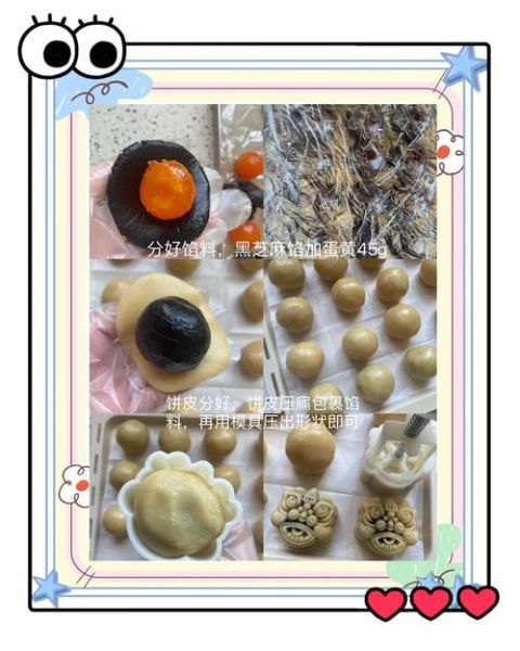 月饼回油要几天_广式月饼配方比例-第2张图片-山城妙识