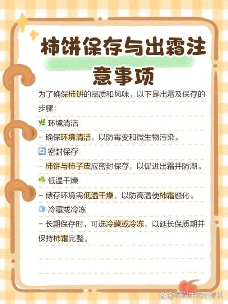 自制柿饼怎么做_柿饼出霜技巧-第1张图片-山城妙识 自制柿饼怎么做_柿饼出霜技巧-第1张图片-山城妙识