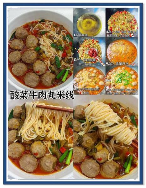 米线怎么煮不糊汤_家常简单做法-第1张图片-山城妙识 米线怎么煮不糊汤_家常简单做法-第1张图片-山城妙识