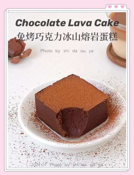 巧克力熔岩蛋糕怎么做_需要哪些材料-第1张图片-山城妙识