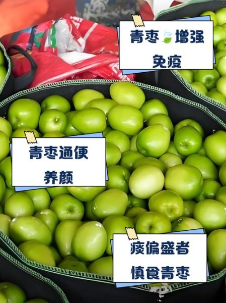 青枣的功效与作用禁忌_青枣吃多了会上火吗-第1张图片-山城妙识