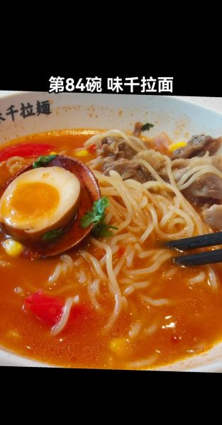 味千拉面价格_味千拉面多少钱一碗-第2张图片-山城妙识