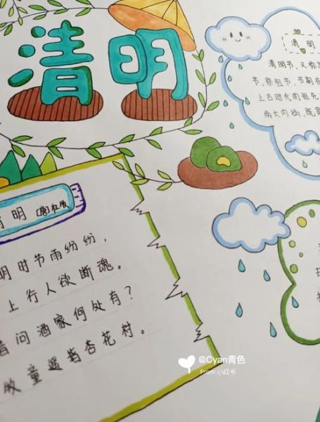 清明节手抄报名言有哪些_如何写才出彩-第2张图片-山城妙识