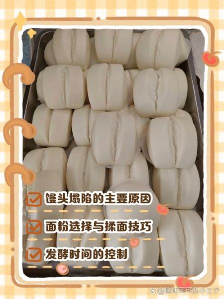 初学者怎么做馒头_蒸馒头为什么总是塌陷-第2张图片-山城妙识