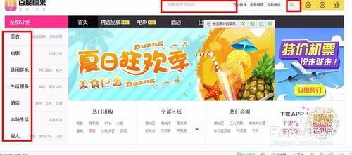 糯米观看网怎么免费看_糯米观看网最新地址是多少-第2张图片-山城妙识