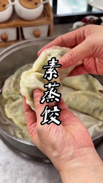 蒸饺皮怎么做才软_蒸饺皮不硬的小窍门-第2张图片-山城妙识