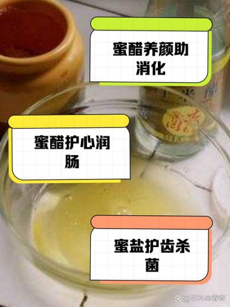蜂蜜加醋怎么喝减肥_什么时候喝效果最好-第1张图片-山城妙识