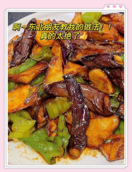 东北地三鲜什么梗_地三鲜梗怎么来的-第3张图片-山城妙识 东北地三鲜什么梗_地三鲜梗怎么来的-第3张图片-山城妙识