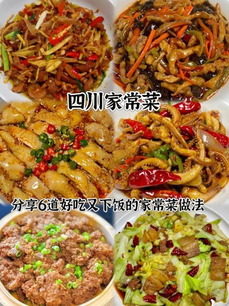 四川菜谱大全带图片和做法_家常川菜怎么做才正宗-第1张图片-山城妙识