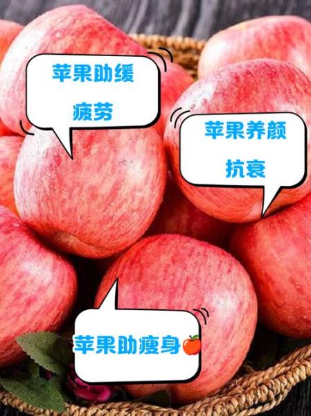 每天吃苹果有什么好处_苹果的功效与作用-第2张图片-山城妙识