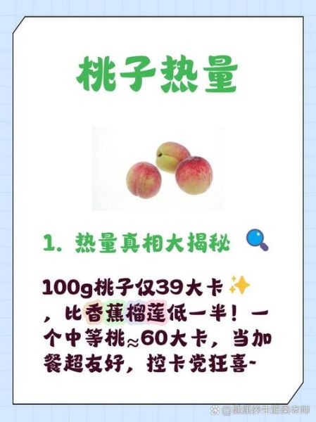 水蜜桃不能和什么一起吃_吃了会怎样-第3张图片-山城妙识