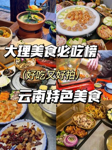云南小吃有哪些最出名_云南必吃小吃排行榜-第1张图片-山城妙识