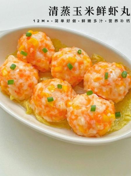 虾丸怎么做才弹牙_虾丸用什么虾最好-第2张图片-山城妙识