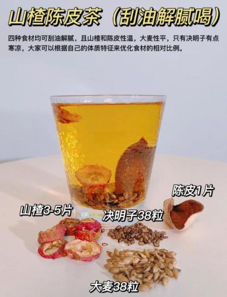 醒酒喝什么茶_解酒茶推荐-第3张图片-山城妙识