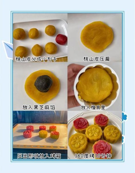 新手做月饼怎么做_第一次做月饼要注意什么-第3张图片-山城妙识 新手做月饼怎么做_第一次做月饼要注意什么-第3张图片-山城妙识