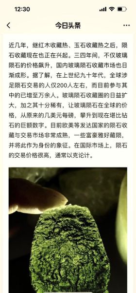 橄榄陨石的功效与作用_橄榄陨石对人体有什么好处-第1张图片-山城妙识 橄榄陨石的功效与作用_橄榄陨石对人体有什么好处-第1张图片-山城妙识