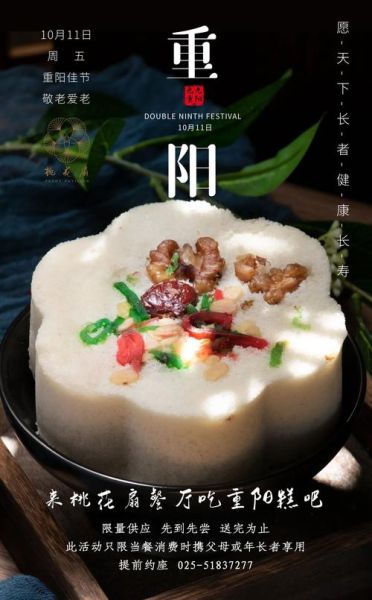 重阳糕怎么做_重阳糕的做法视频教程-第1张图片-山城妙识