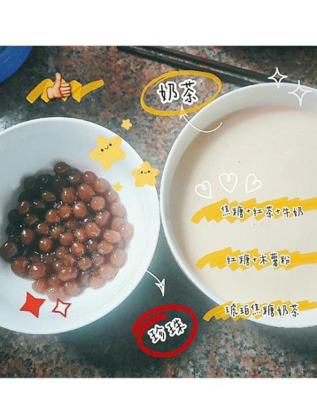 奶茶珍珠圆子怎么做_自制珍珠圆子Q弹秘诀-第2张图片-山城妙识