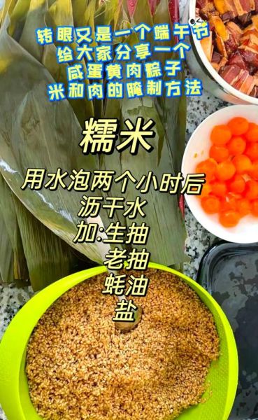 包肉粽子的肉怎么腌制_米怎么调-第1张图片-山城妙识