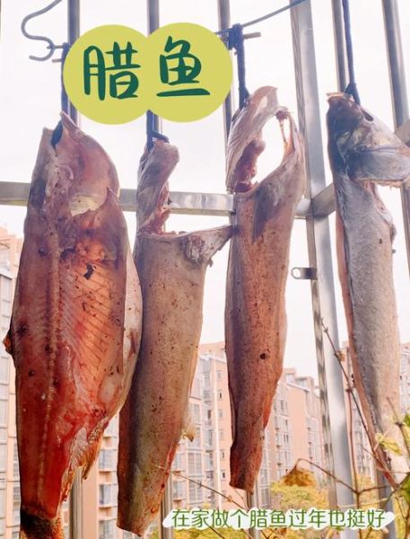 腊鱼腌制多久能吃_腊鱼腌制方法步骤-第1张图片-山城妙识 腊鱼腌制多久能吃_腊鱼腌制方法步骤-第1张图片-山城妙识