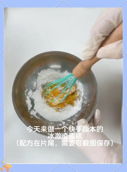 香草冰淇淋怎么做_香草冰淇淋配方比例-第3张图片-山城妙识