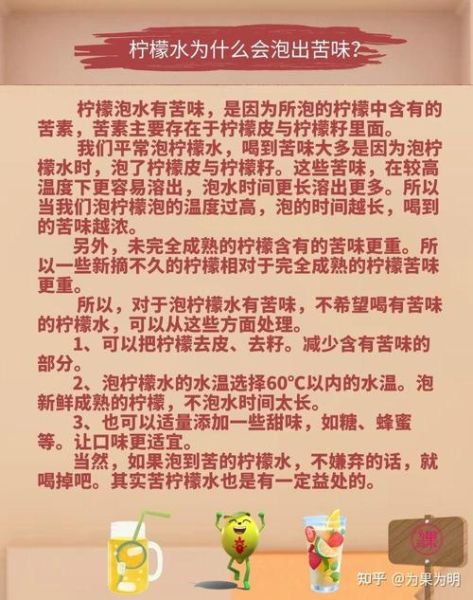 柠檬泡水为什么会苦_如何去除苦味-第1张图片-山城妙识 柠檬泡水为什么会苦_如何去除苦味-第1张图片-山城妙识