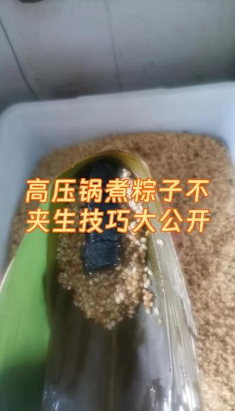 粽子夹生有补救的办法吗_粽子没煮熟怎么办-第1张图片-山城妙识 粽子夹生有补救的办法吗_粽子没煮熟怎么办-第1张图片-山城妙识