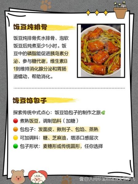 饭豆是什么豆_饭豆和红豆的区别-第1张图片-山城妙识 饭豆是什么豆_饭豆和红豆的区别-第1张图片-山城妙识