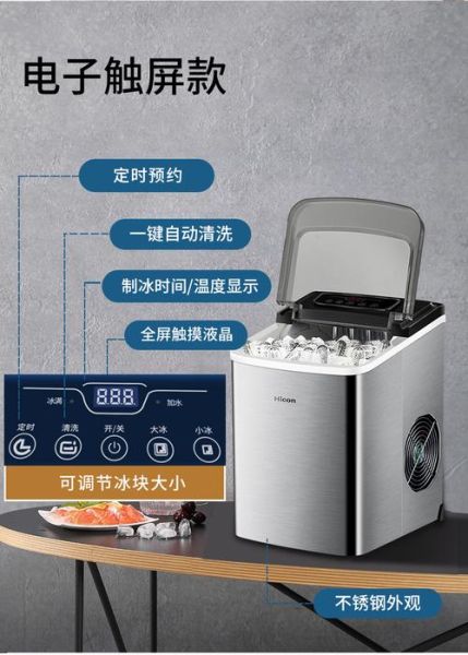 小型制冰机哪个牌子好_家用小型制冰机怎么选-第3张图片-山城妙识 小型制冰机哪个牌子好_家用小型制冰机怎么选-第3张图片-山城妙识