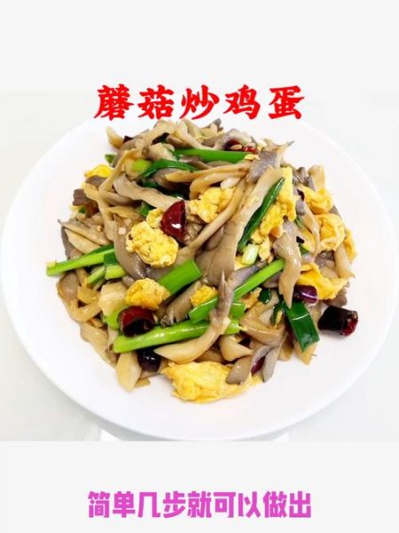 炒鲜蘑菇的家常做法窍门_怎么炒蘑菇不出水-第3张图片-山城妙识