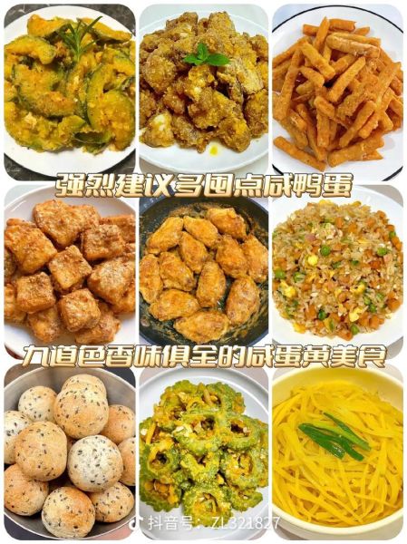 咸蛋黄酱怎么吃_咸蛋黄酱的吃法大全-第2张图片-山城妙识