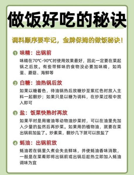 厨房调料有哪些_如何正确使用-第2张图片-山城妙识