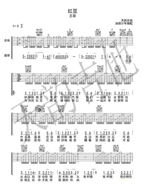 王菲红豆歌词含义_王菲红豆表达了什么情感-第2张图片-山城妙识