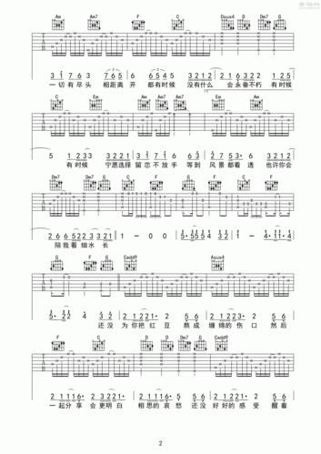 王菲红豆歌词含义_王菲红豆表达了什么情感-第3张图片-山城妙识